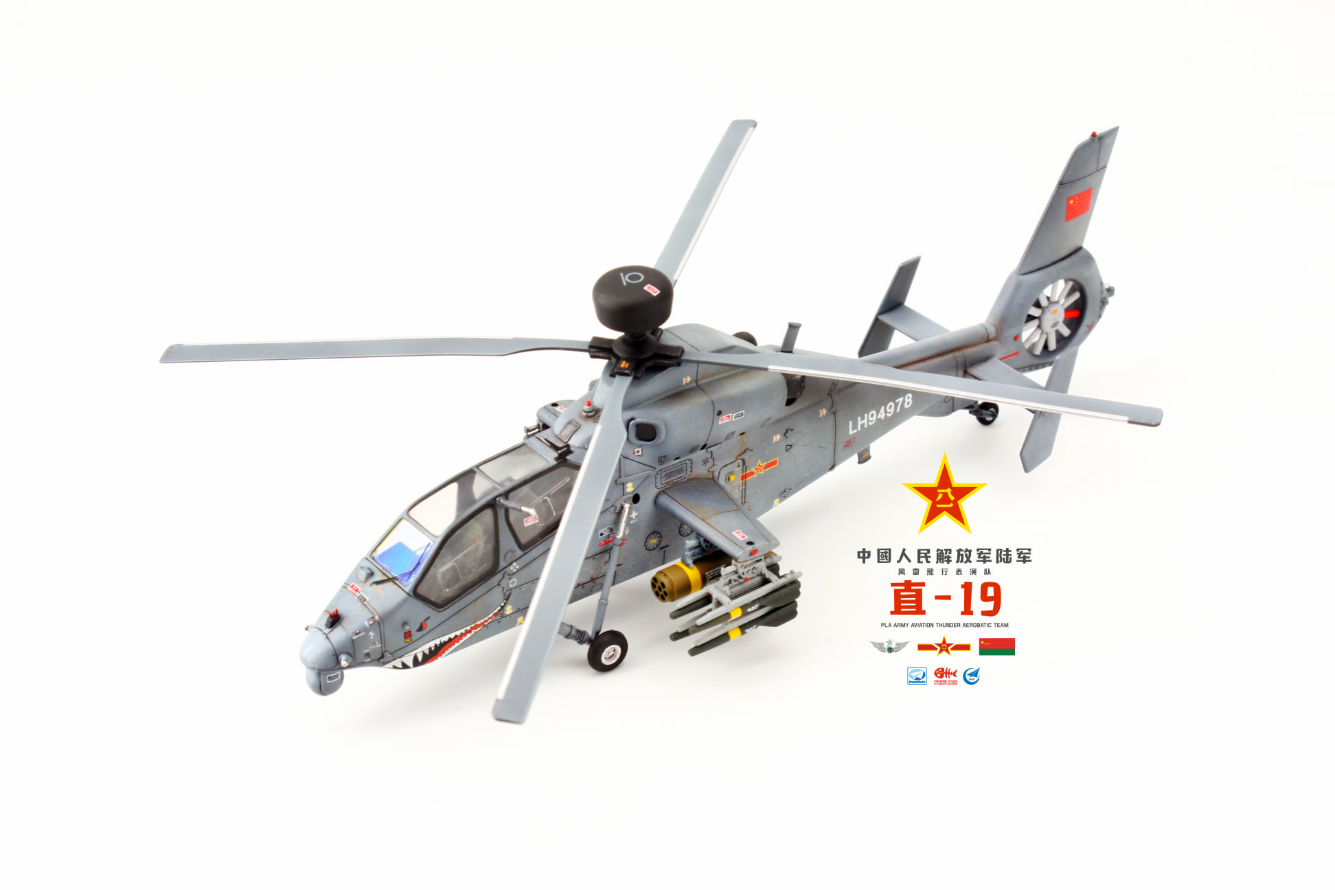Harbin Z-19 - Model Aces