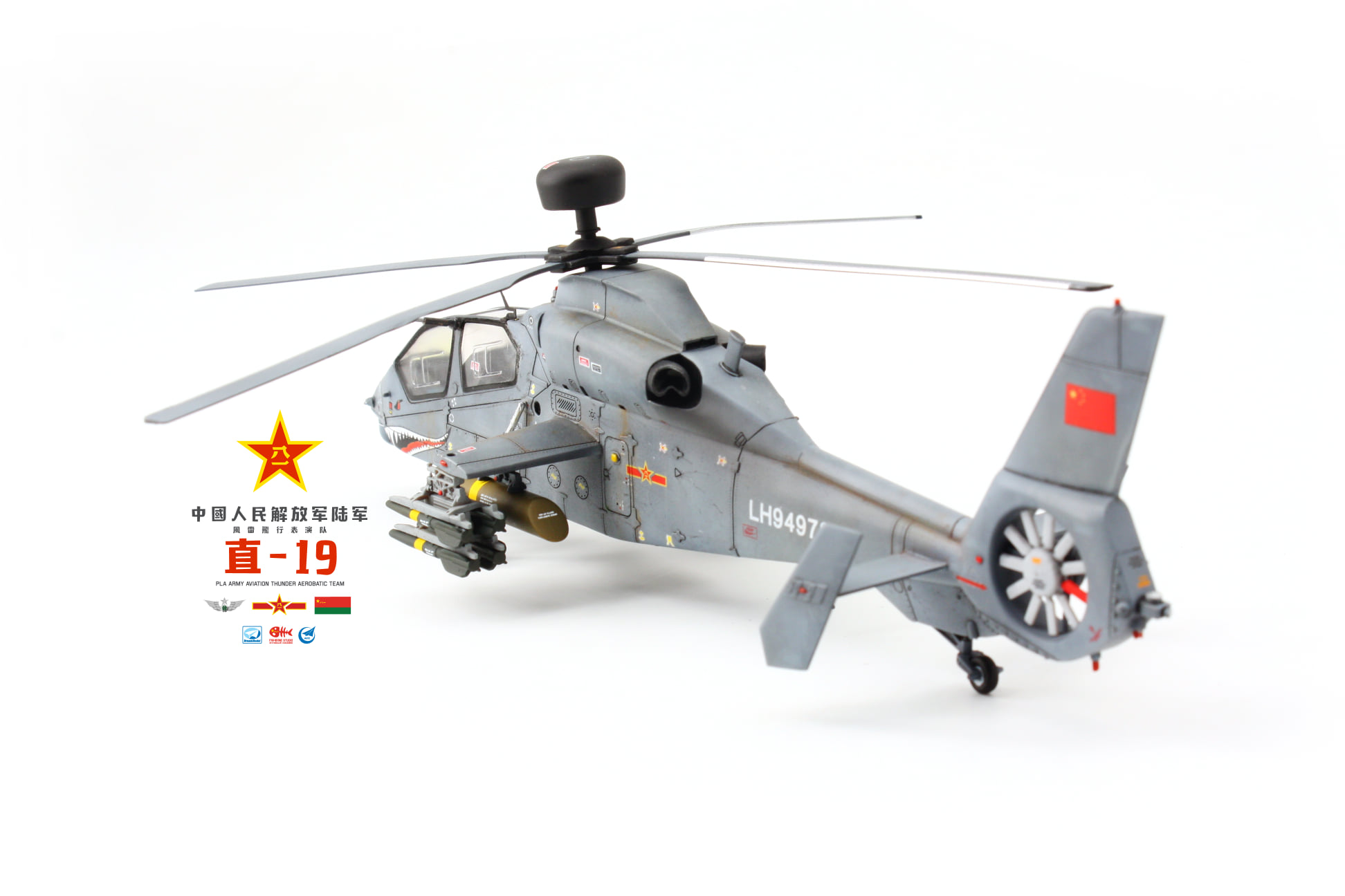 Harbin Z-19 - Model Aces