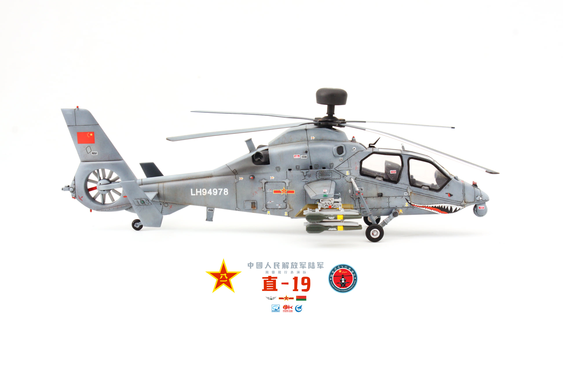 Harbin Z-19 - Model Aces