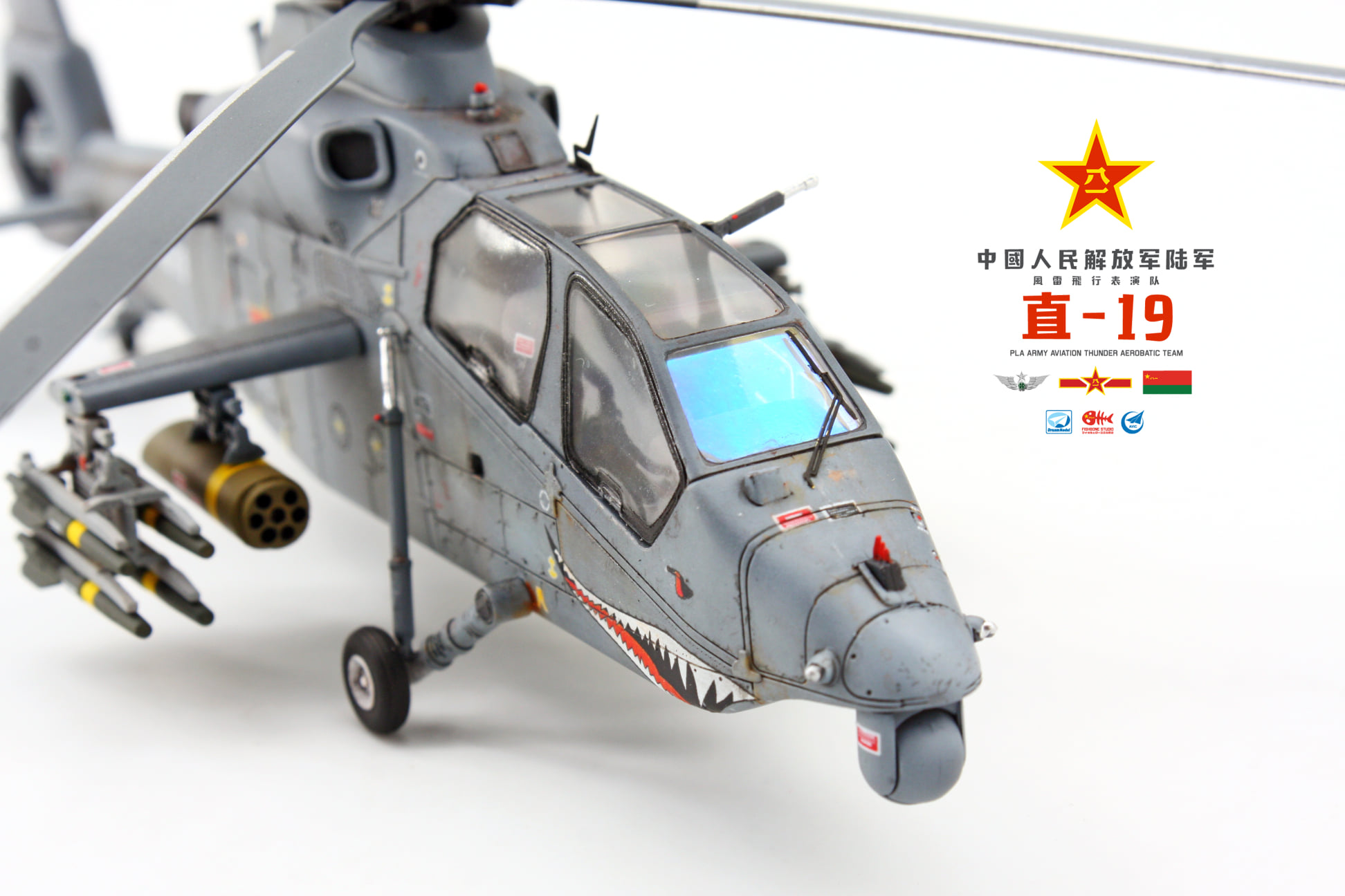 Harbin Z-19 - Model Aces