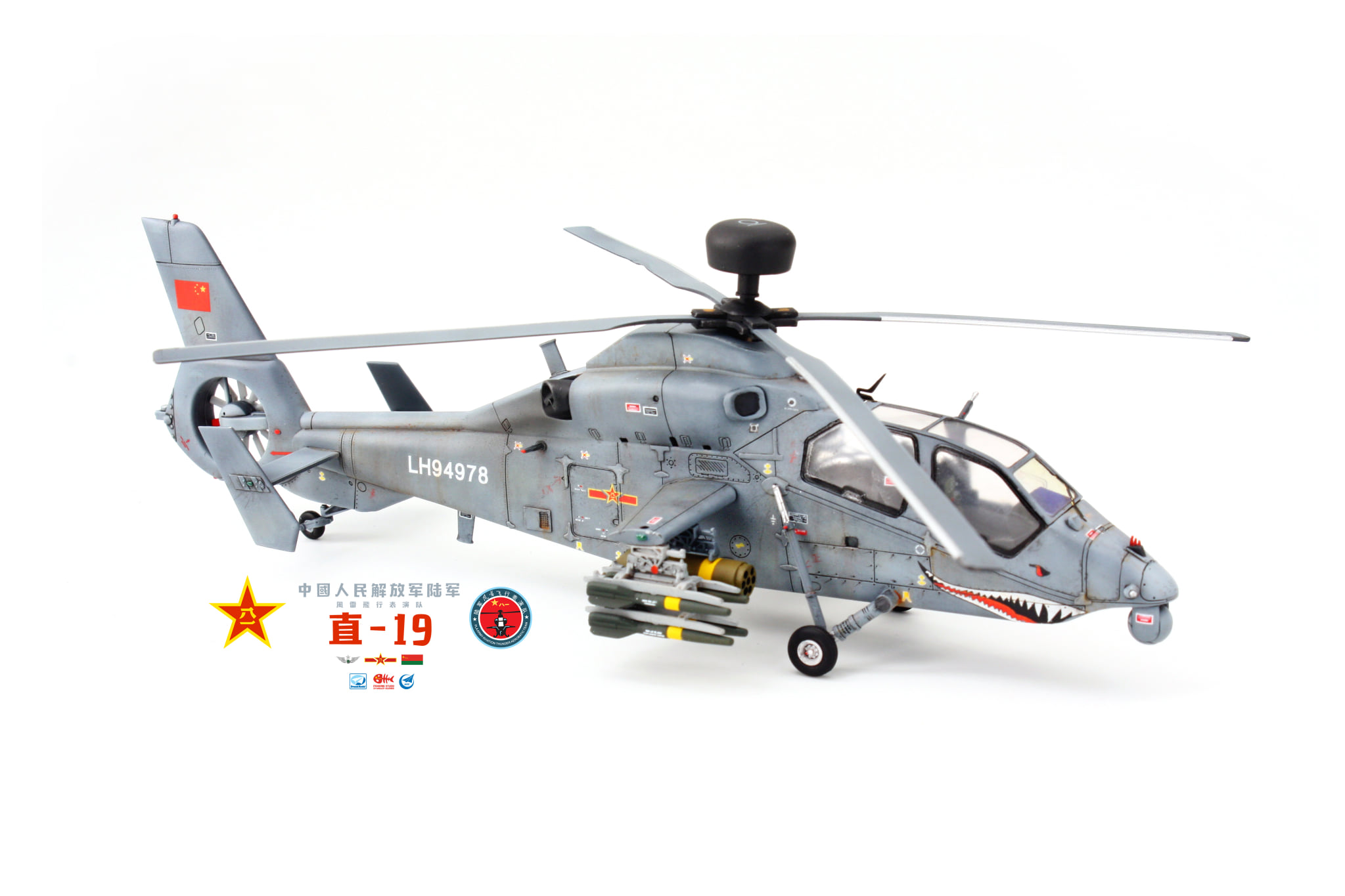 Harbin Z-19 - Model Aces