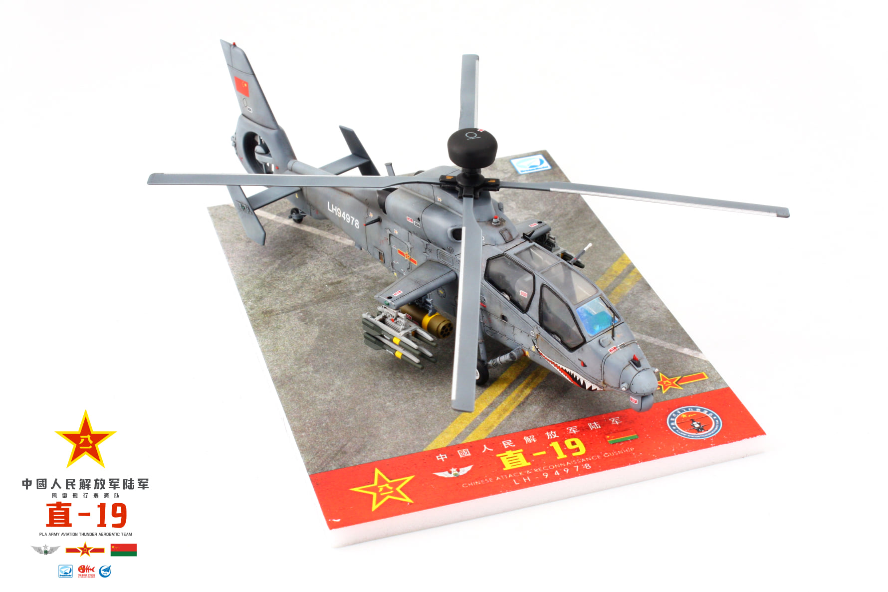 Harbin Z-19 - Model Aces