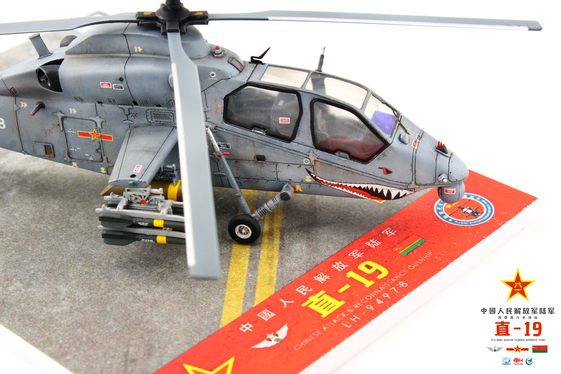 Harbin Z-19 - Model Aces